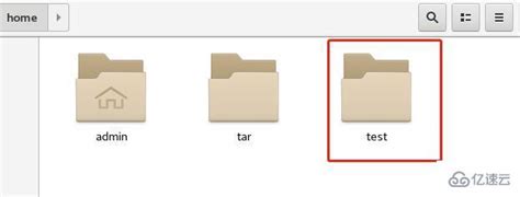 Linux如何新建文件夹 建站服务器 亿速云