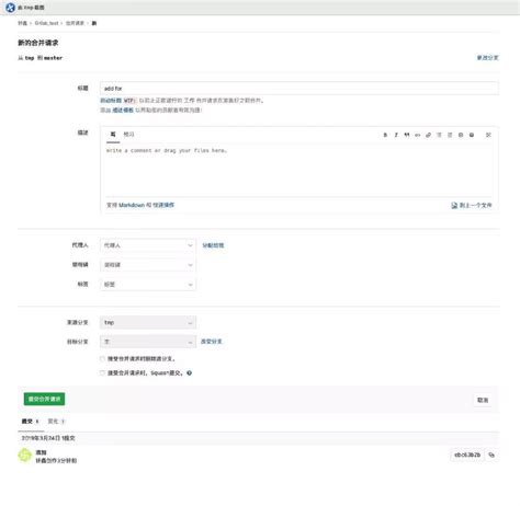 使用gitlab进行代码管理（merge Requests） 腾讯云开发者社区 腾讯云