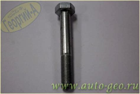 auto-geo.ru - Болт M10x70x1.25 кронштейна растяжки большой 2108-099 ...