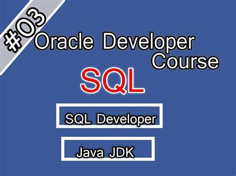 03 Oracle Sql Arabic Course تحميل الجافا و Java Jdk وتجهيز اوراكل ديفلوبر