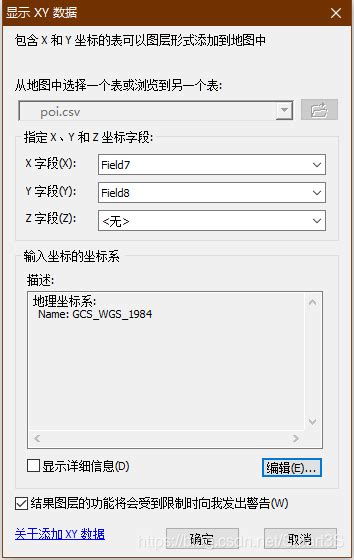 python批量爬取高德aoi边界数据 gis可视化（超详细） 获取网页中的高德室内边界 csdn博客