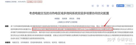 【copula】考虑风光联合出力和相关性的copula场景生成（matlab代码实现） 知乎