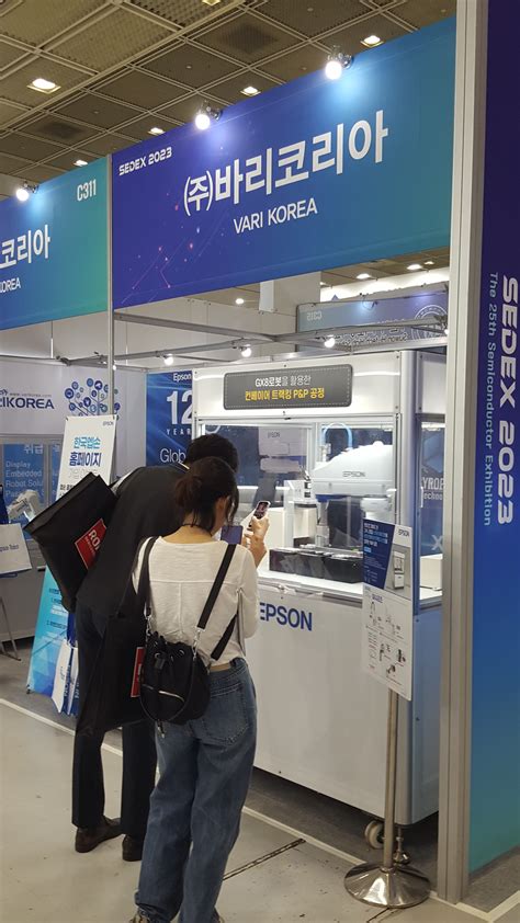 Sedex 2023 바리코리아 엡손 C4로봇 And 스카라 Gx8 로봇 선보여 산업뉴스 여기에