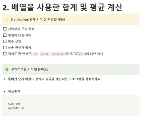 사전캠프 10일차 배열을 사용한 합계 및 평균 계산