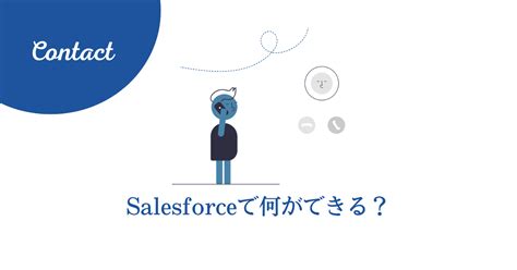 Salesforce独自のプログラミング言語apexとは？javaとの違いや特徴・使い方