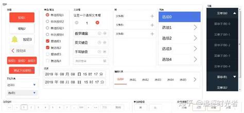 winfrom有什么漂亮的界面库？ 知乎