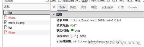 Elasticsearch实战小案例（黑马旅游）elasticsearch 实战练手小项目 Csdn博客