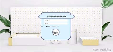 Django计算机毕业设计乡村疫情防控管理系统python源码程序lw远程部署django村务管理系统 Csdn博客