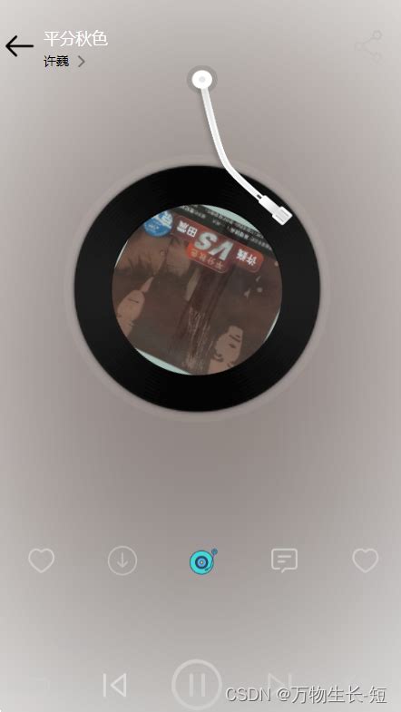 网易云音乐（移动端）网易云音乐 Csdn Csdn博客