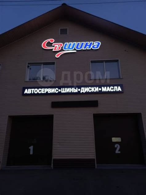 СВ-ШИНА. Автошины новые и б/у. Диски литые и стальные! Грузовые шины в ...