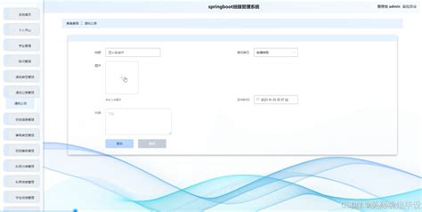 springboot vue班级管理系统【开题 程序 论文】 csdn博客