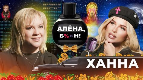 Ханна — богатство, хейтеры, карта желаний, скандал с салоном красоты ...
