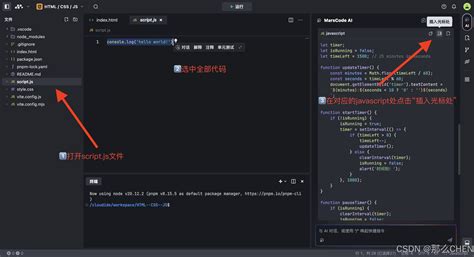 豆包marscode上手开发【番茄时钟】 （datawhale ai冬令营） 那么chen ai编程社区