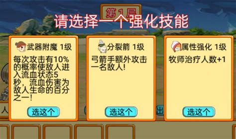 微信肉鸽小游戏兵团战纪roguelike cocos store