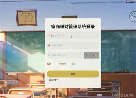 计算机毕业设计java家庭理财债务管理系统vue springboot java编程债务管理系统代码 csdn博客
