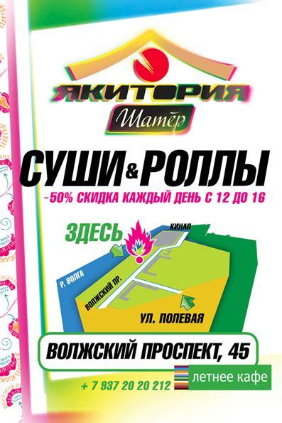 Рекламный плакат