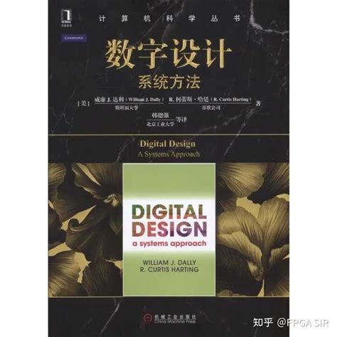 Fpga入门书籍有哪些？ 知乎