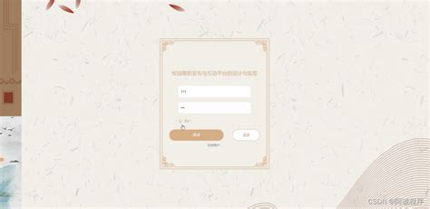 Javajspssm校园兼职发布与互动平台的设计与实现【2024年毕设】 Csdn博客