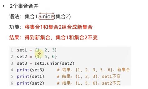 Python 字典、集合、序列切片、字符串操作（笔记） Csdn博客