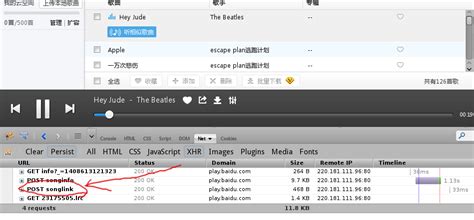 Python Spider 爬取百度音乐 Reverland的行知阁
