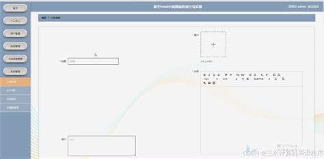 开题flask框架基于html小说网站的设计与实现（程序论文python）python Flask框架 Html Csdn博客