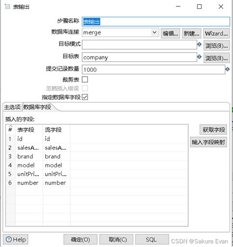 61 多数据源合并将多个数据源中的数据进行合并处理 Csdn博客