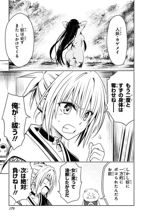 Ayakashi Triangle V7 43 Fapservice