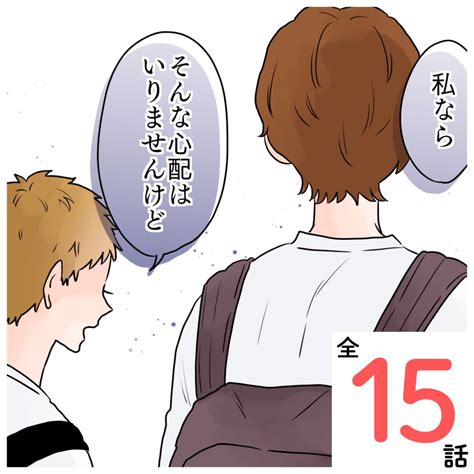 彼氏の世話を焼くマネージャー女子【 1】 Apptopi
