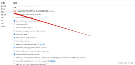 谷歌浏览器headers自动换行解决方法chrome检查header复制时 Csdn博客