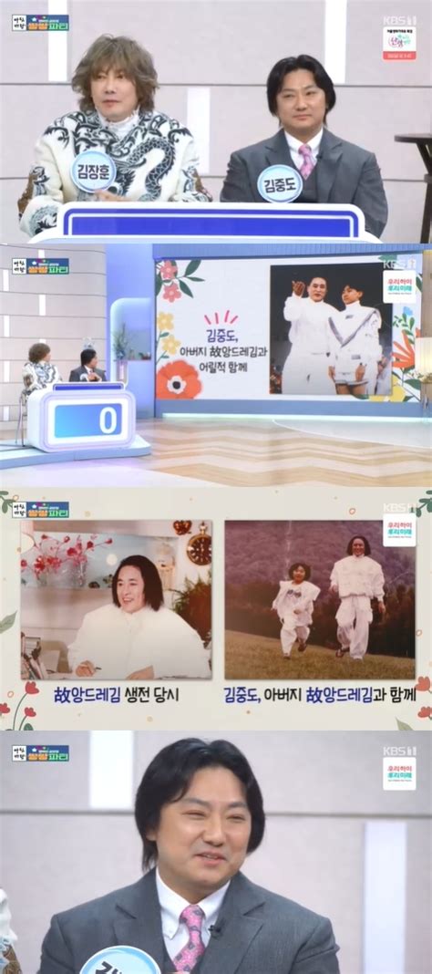 아침마당 김중도 父 앙드레김 아빠이자 엄마…하나부터 열까지 신경