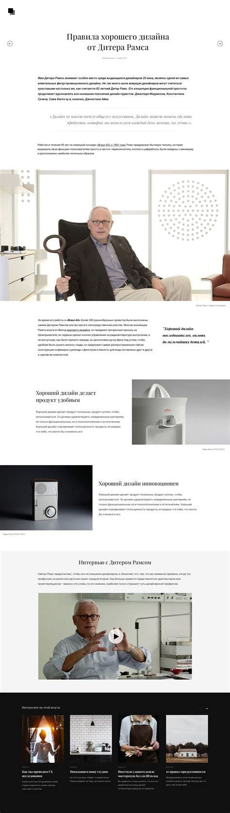 Dribbble Blog By Roman Slonov