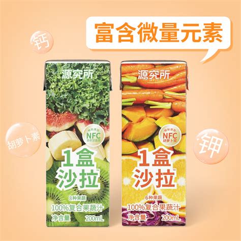 源究所胡萝卜橙子味果蔬沙拉汁nfc无添加白砂糖100 复合果蔬汁饮料12瓶 买饭粒