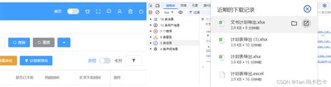 Vue导出文件流获取附件名称并下载vue下载文件获取后端文件名 Csdn博客