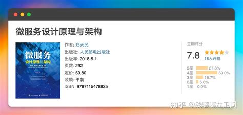 本微服务架构学习书籍推荐