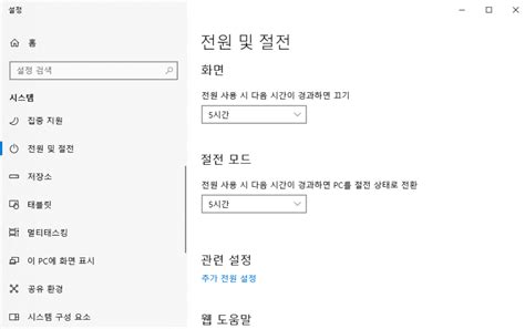 모니터 절전모드 설정부터 안됨 해결방법까지 전부 알려드립니다