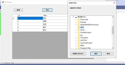C 使用MiniExcel操作Excel更快更高效替代NPOI 樱木 博客园