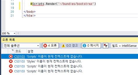 Cs0103 Scripts 이름이 현재 Mvc