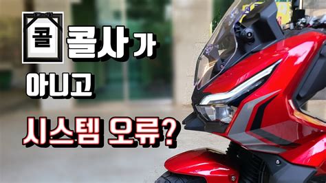 어쩌면 콜사가 아니라 앱 시스템 오류 쿠팡이츠 배민커넥트 이츠플러스 Youtube