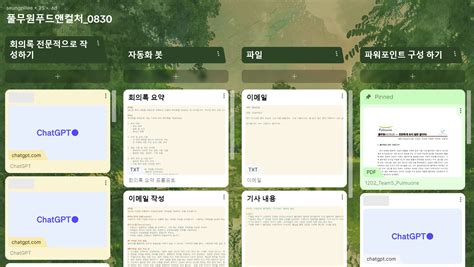 생성형 Ai와 챗gpt 실무 교육 식품업계 맞춤형 업무 자동화 과정