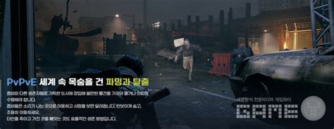 데이브 흥행 잇는다민트로켓 Pc 잠입 생존 게임 ‘낙원 테스트 나무뉴스