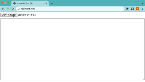 JavaScriptでテキストファイルを読み込む方法 コードライク