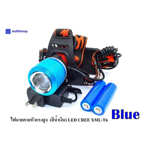 ไฟฉายคาดหัวแรงสูง สีน้ำเงิน ไฟฉายคาดศรีษะ แรงสูง รุ่น Dual Light