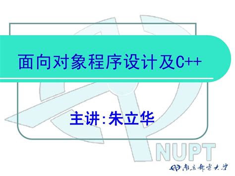 第3章类和对象word文档在线阅读与下载无忧文档