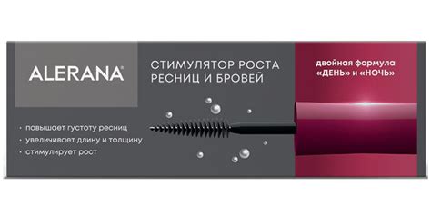 Алерана стимулятор роста для ресниц и бровей 2x6 мл купить на OZON по ...