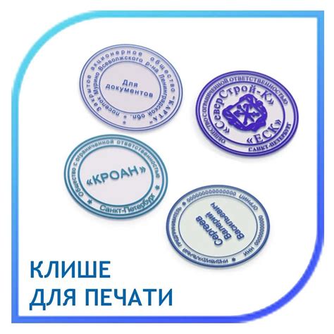 Печати, штампы частный мастер - Заказать печать штамп онлайн