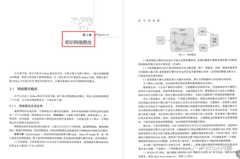 不踩坑的python爬虫：python爬虫开发与项目实战，从爬虫入门 Pythonpython爬虫开发从入门到实战 Csdn博客