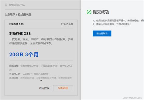 阿里云oss实现图片上传（后端接口）oss上传图片 Csdn博客