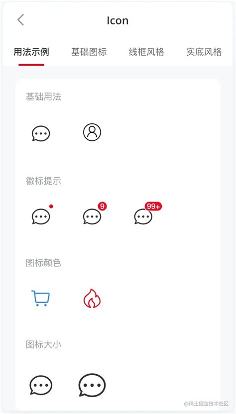 Vue3 造轮子系列：封装icon 组件我们有自己iconfont图标后，接下来就可以在的项目创建一个`icon`组件使 掘金