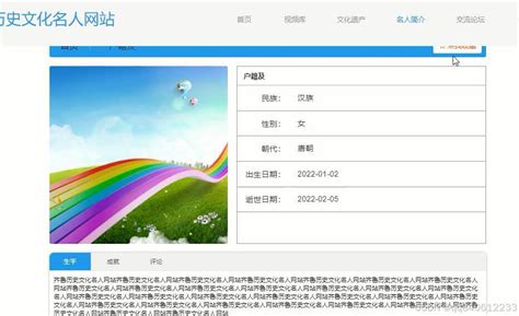 计算机毕业设计ssmspringboot中国古代史学习系统 Csdn博客