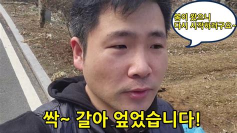 텃밭에 새로운 농작물을 심기 위한 준비 Youtube